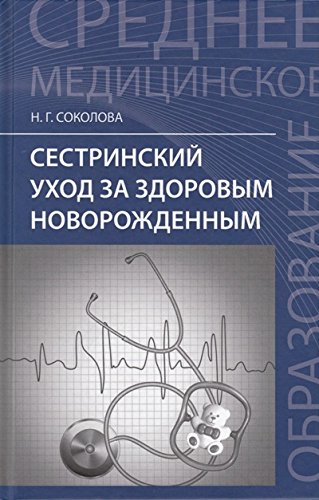 Патофизиология Учебник Литвицкий - independentbrief